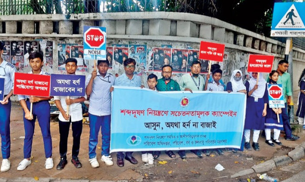 Campaign against noise pollution in Dhaka