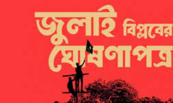 Government seeks opinion on July proclamation