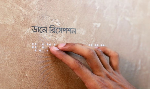 Carrotcomm Ltd. introduces braille tiles for blind people